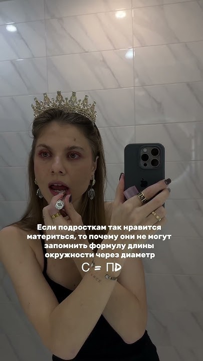 шпора по математике в тг: pro_math24 #егэ #maths #математика #humor # ...