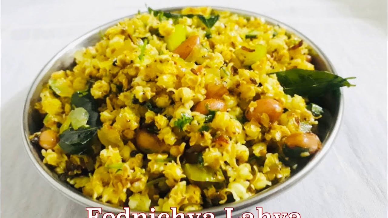 ज्वारीच्या लाह्या रेसिपी | Recipe from jwarichya lahya | फोडणीच्या ...