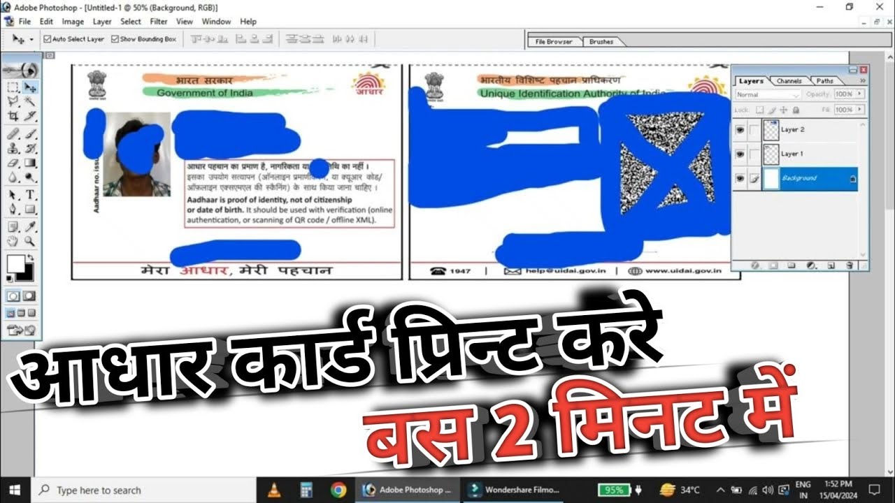 How To Print Aadhar Card In Printer Aadhar Card Print Kaise Nikale