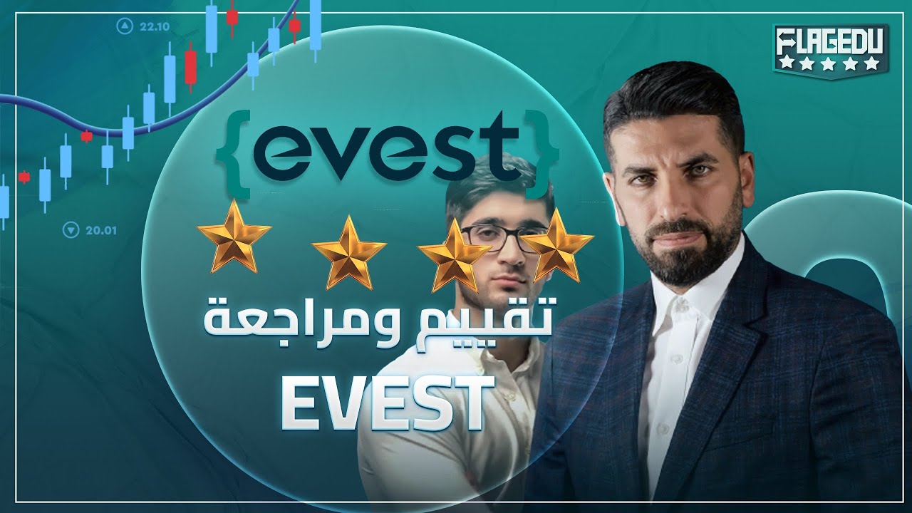 Flagedu: Evest كل ما يجب أن تعرفه للتداول مع شركة - YouTube