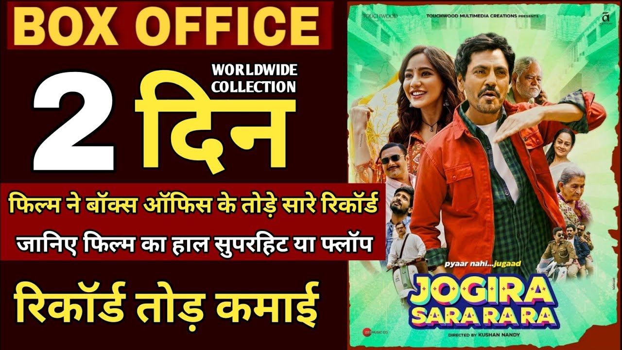 Jogira Sara Rara Movie Box Office Collection, Jogira Sara Rara Movie ...