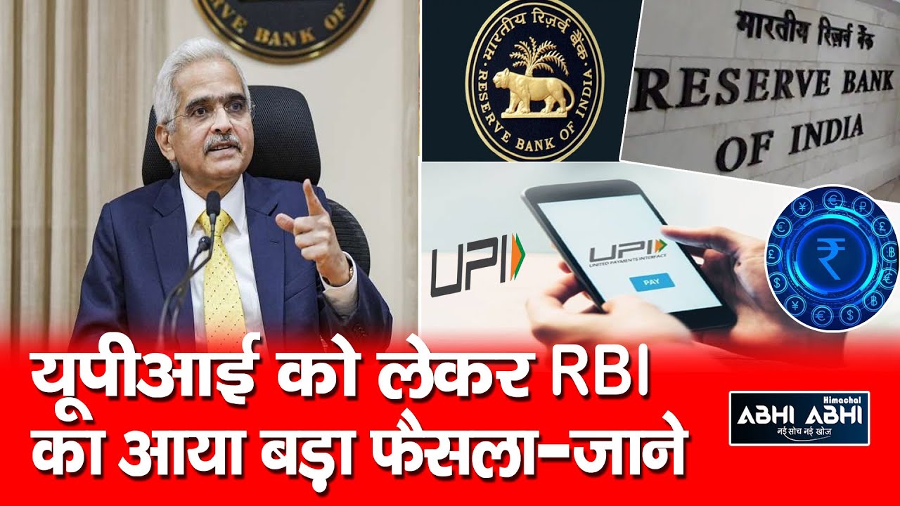 RBI | G.20 Countries | UPI | - YouTube