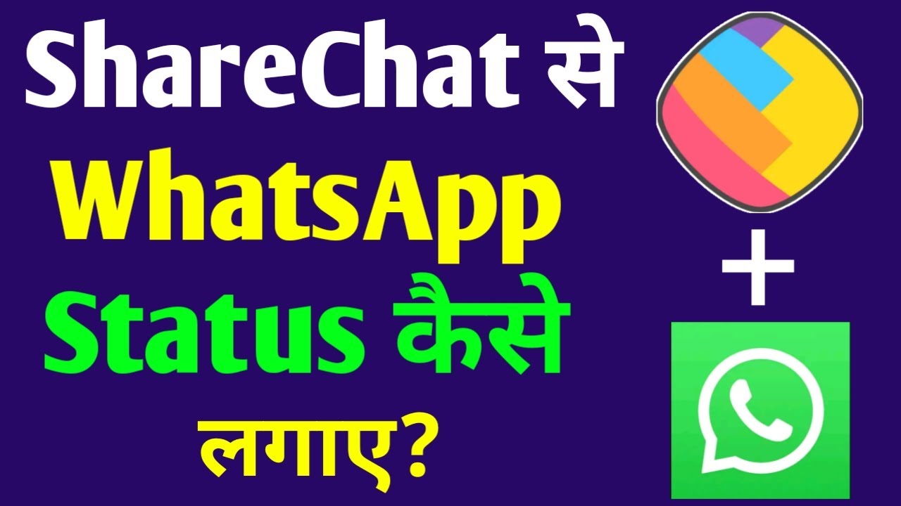 ShareChat se whatsApp status kaise lagaye - YouTube
