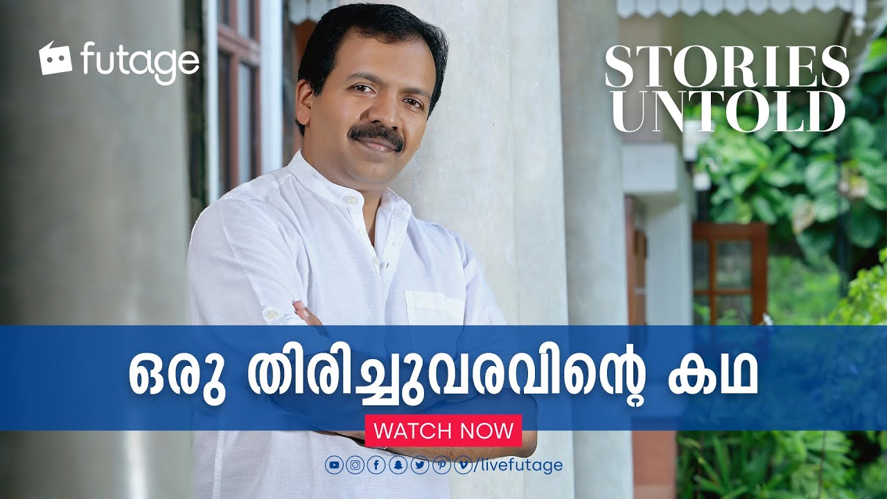 Stories Untold - Sajeev Nair - YouTube