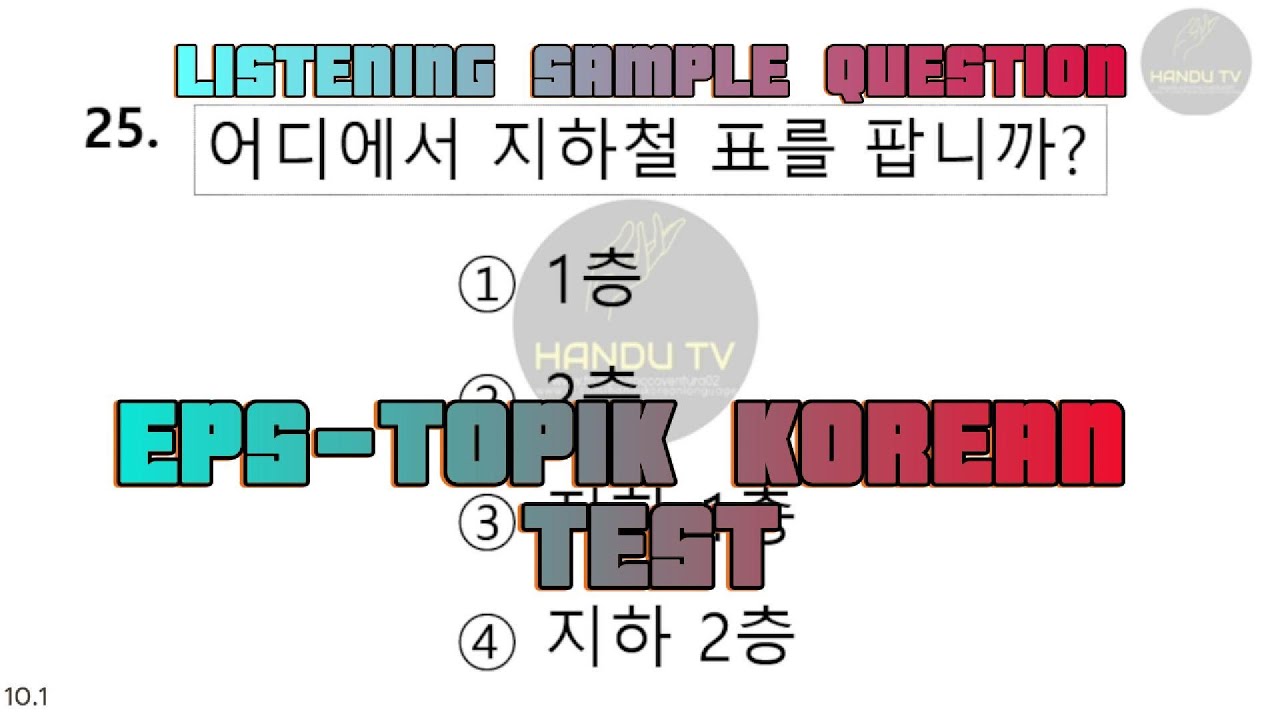 Korean Eps-Topik Sample Question With Auto Answer - YouTube