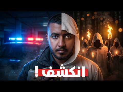 ضابط FBI عاش داخل KKK… مهمة مستحيل تنجو منها