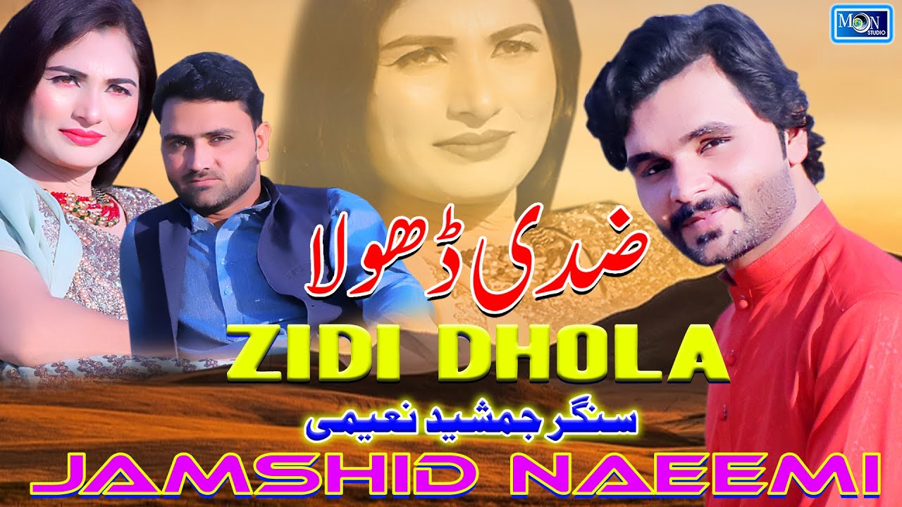 Zidi Dhola - Jamshid Naeemi - Latest Saraiki Song - Moon Studio ...