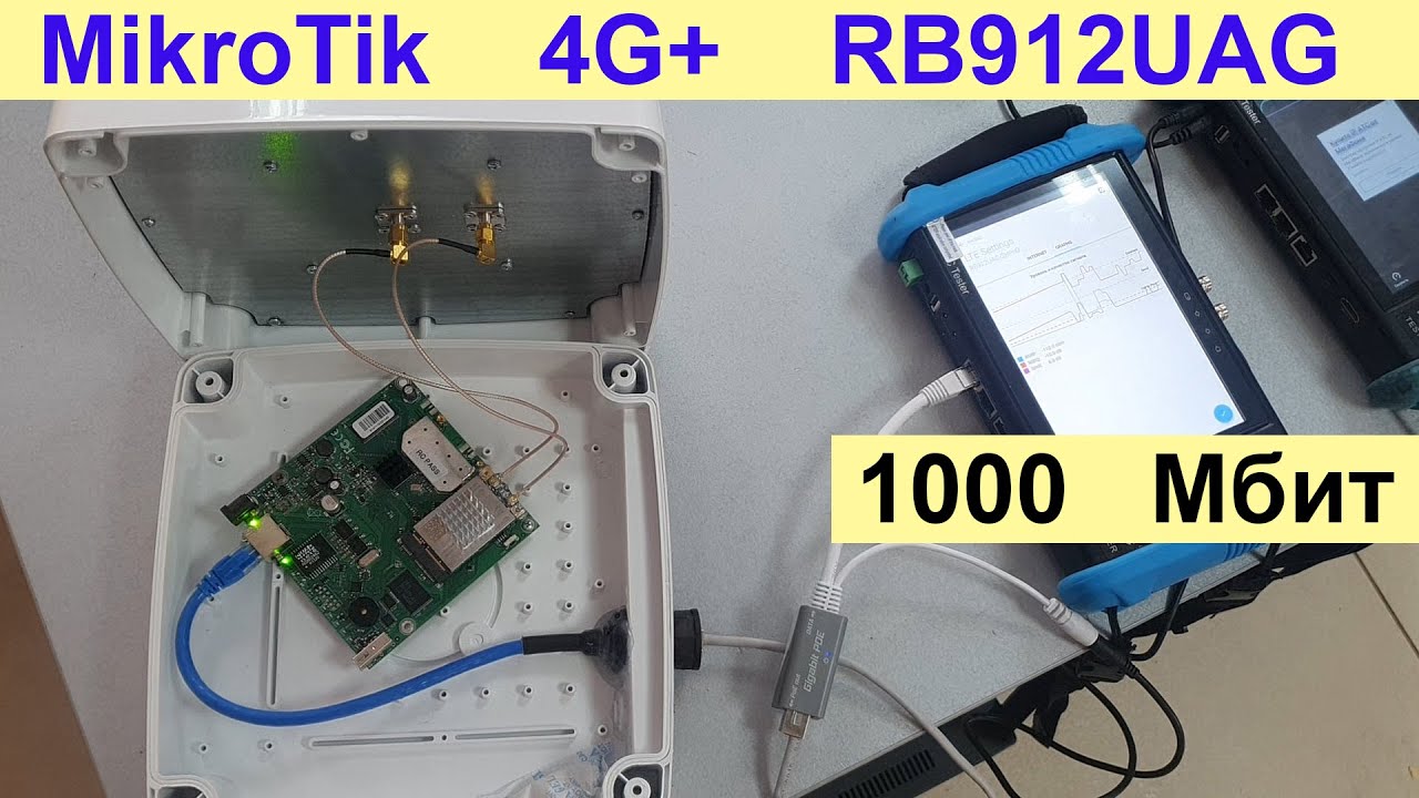 4G+ Mikrotik RB912 - гигабитный интернет - YouTube