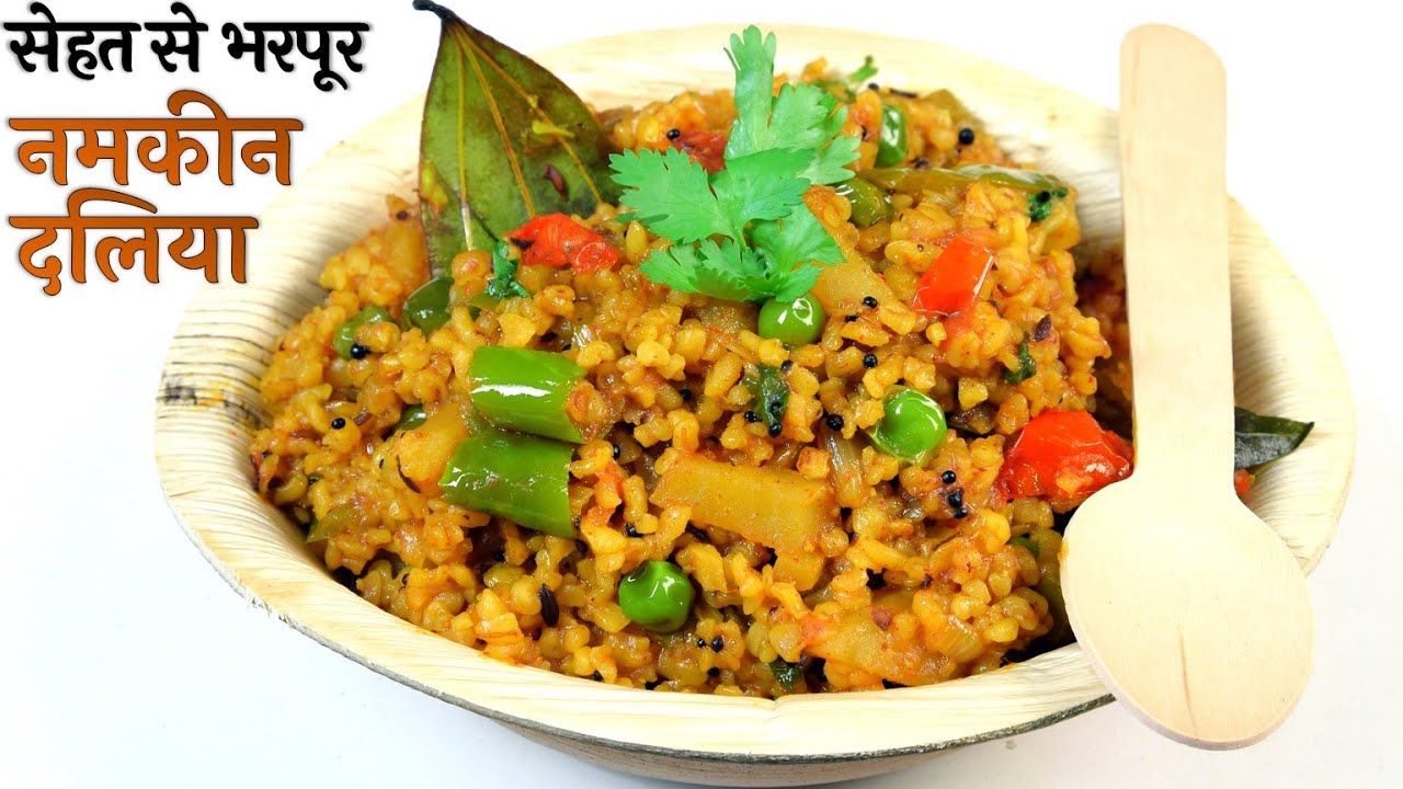 नमकीन दलिया इस्तर से बनाएंगे तो रोज यही खाना छाहेंगे–Daliya Recipe–How ...