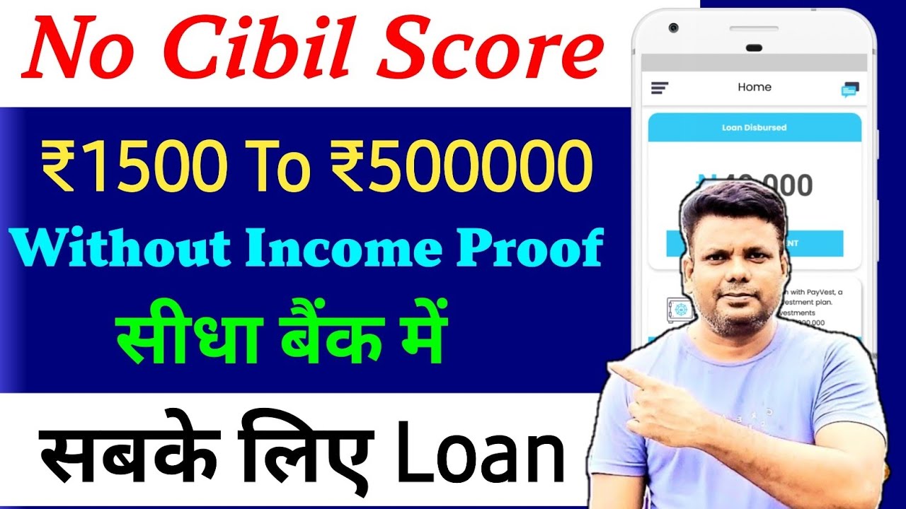 Instant Loan App 2025 | New Personal Loan App | No Cibil Loan App Low Intrest Loan App - YouTube