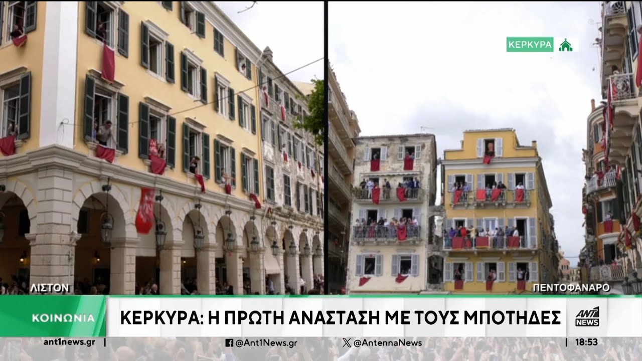 Πάσχα: Τα εντυπωσιακά έθιμα σε ολόκληρη την Ελλάδα - YouTube