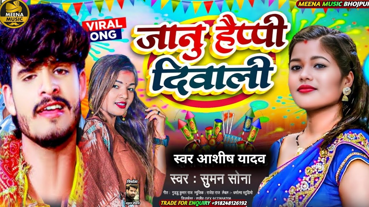 #Dipawali special dj song 2024 / #Ashish Yadav ka Diwali DJ song 2024 ...