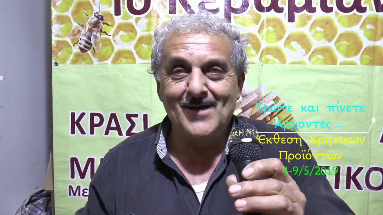 ΕΜΕΙΣ ΟΙ ΕΛΛΗΝΕΣ ... στην ΕΚΘΕΣΗ ΚΡΗΤΙΚΩΝ ΠΡΟΪΟΝΤΩΝ στο ΣΥΝΤΑΓΜΑ ...
