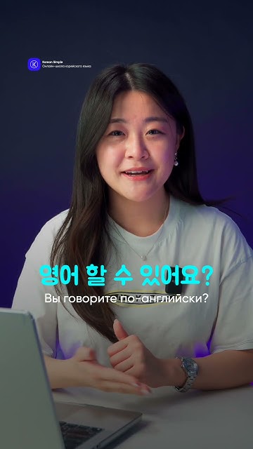 1 урок корейского языка Youtube