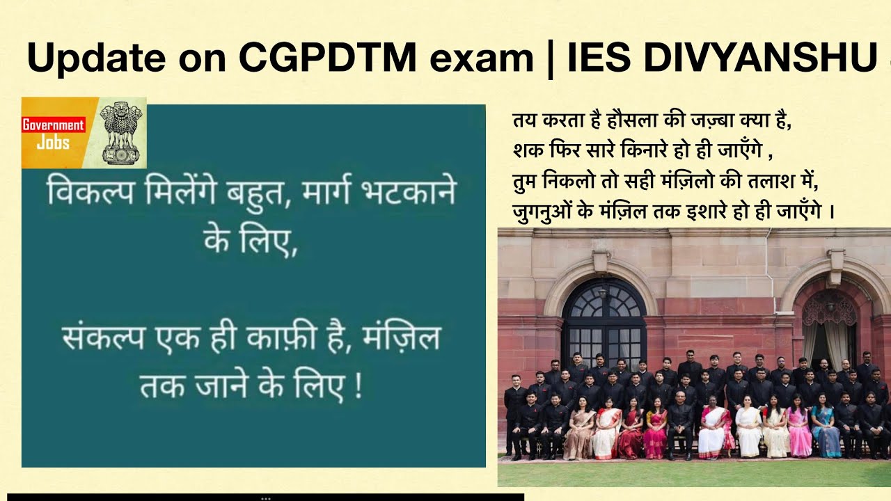 Update on CGPDTM 2023| Government Group A Post | Motivation | IES ...