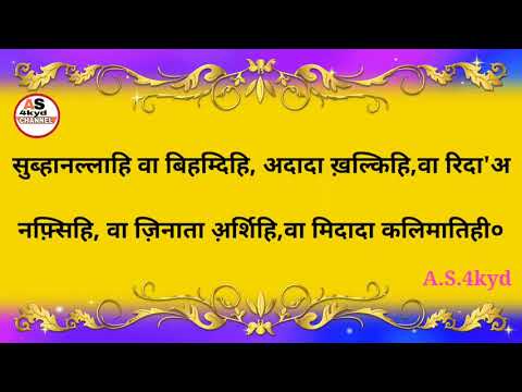 Zikir Subhanallahi Wa Bihamdihi in hindi||Subhanallahi wa bihamdihi Zikir hindi mein||Subhanallahi.