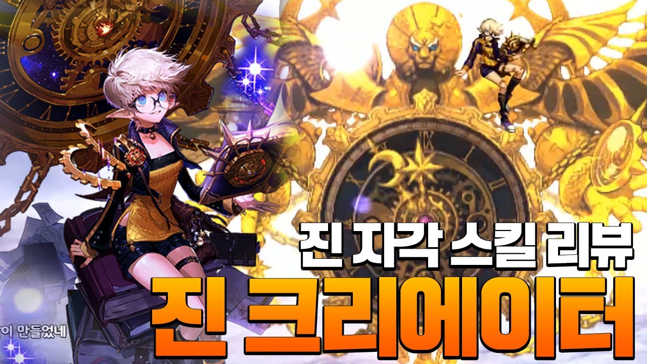 던파 1년 4개월을 끝으로 마지막 3차각성 진眞 자각 외전 캐릭 스킬 리뷰 진 크리에이터 Youtube
