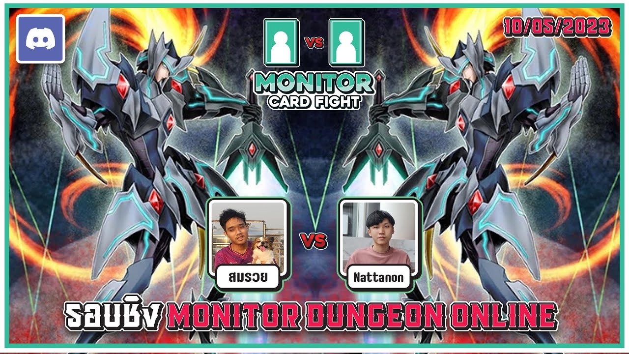 รอบชิง MONITOR DUNGEON ONLINE 10/05/2023 มาเจสตี้ ลอร์ด บลาสเตอร์ vs มา ...