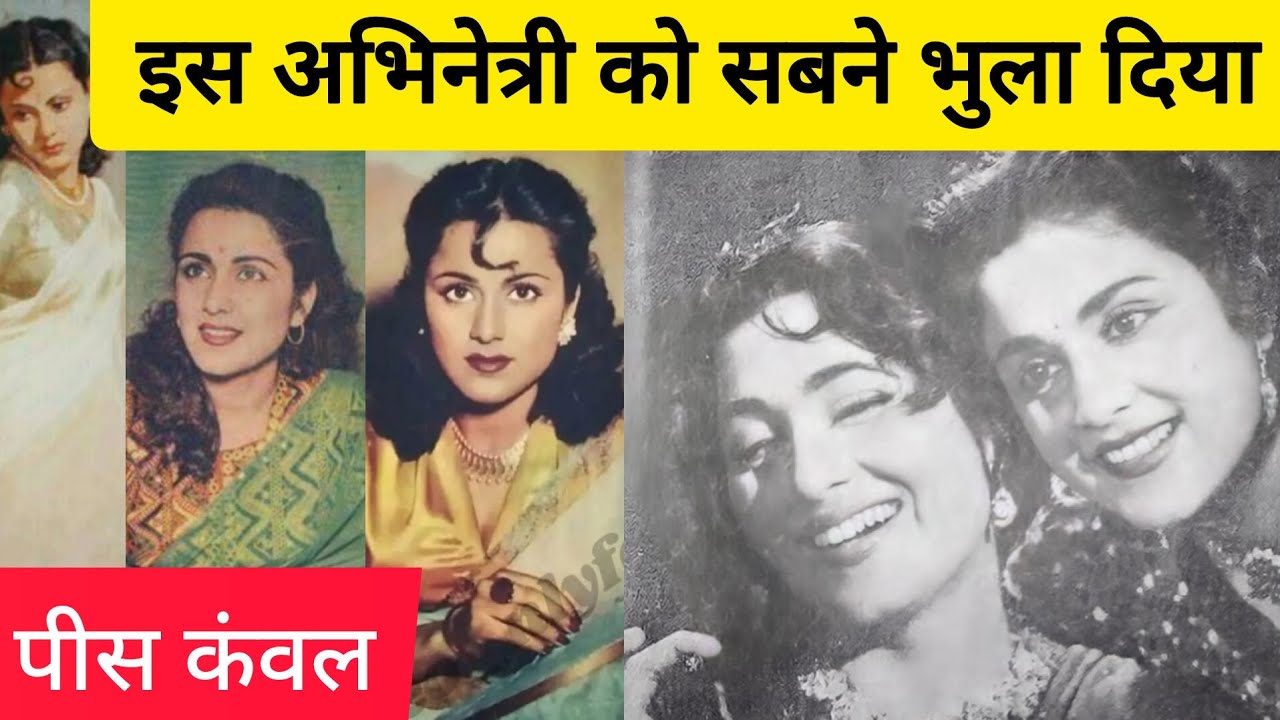 Actress Peace Kanwal Golden Era Of Indian Cinema Biography... बॉलीवुड ...