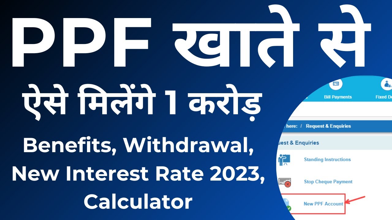 PPF Account Kya Hai? Public Provident Fund Explained - Benefits, New ...