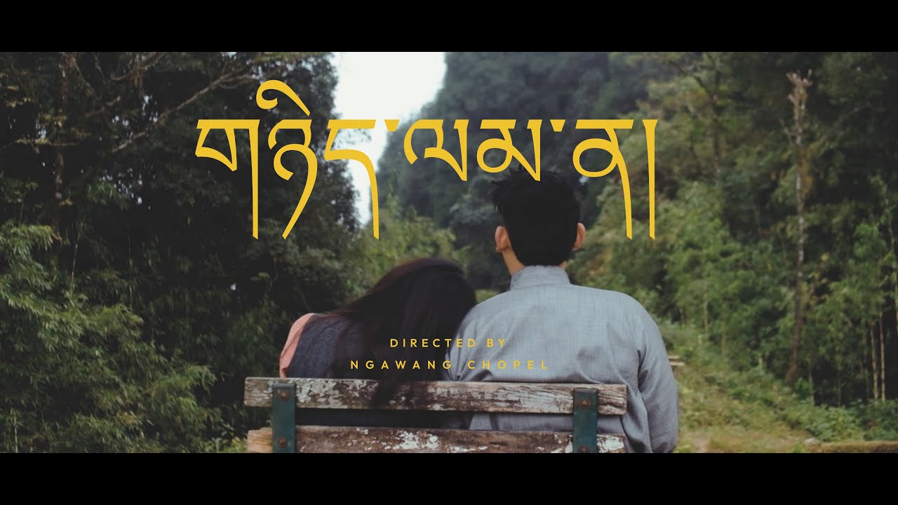 Nyelam Na (Dream) - Mellow Gyatso Feat. Chimme - YouTube