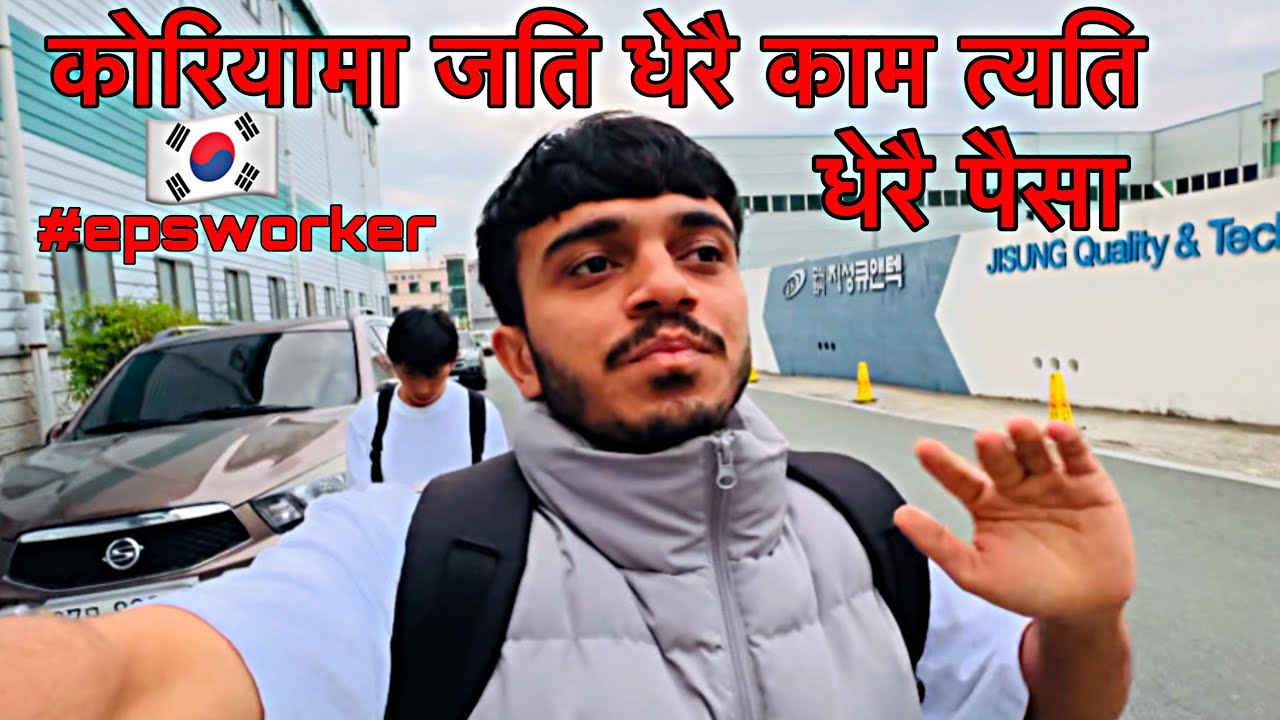 Korea🇰🇷Ma Jati Dherai Kam Teti Dherai Poisa😊🤭//southkorea ...