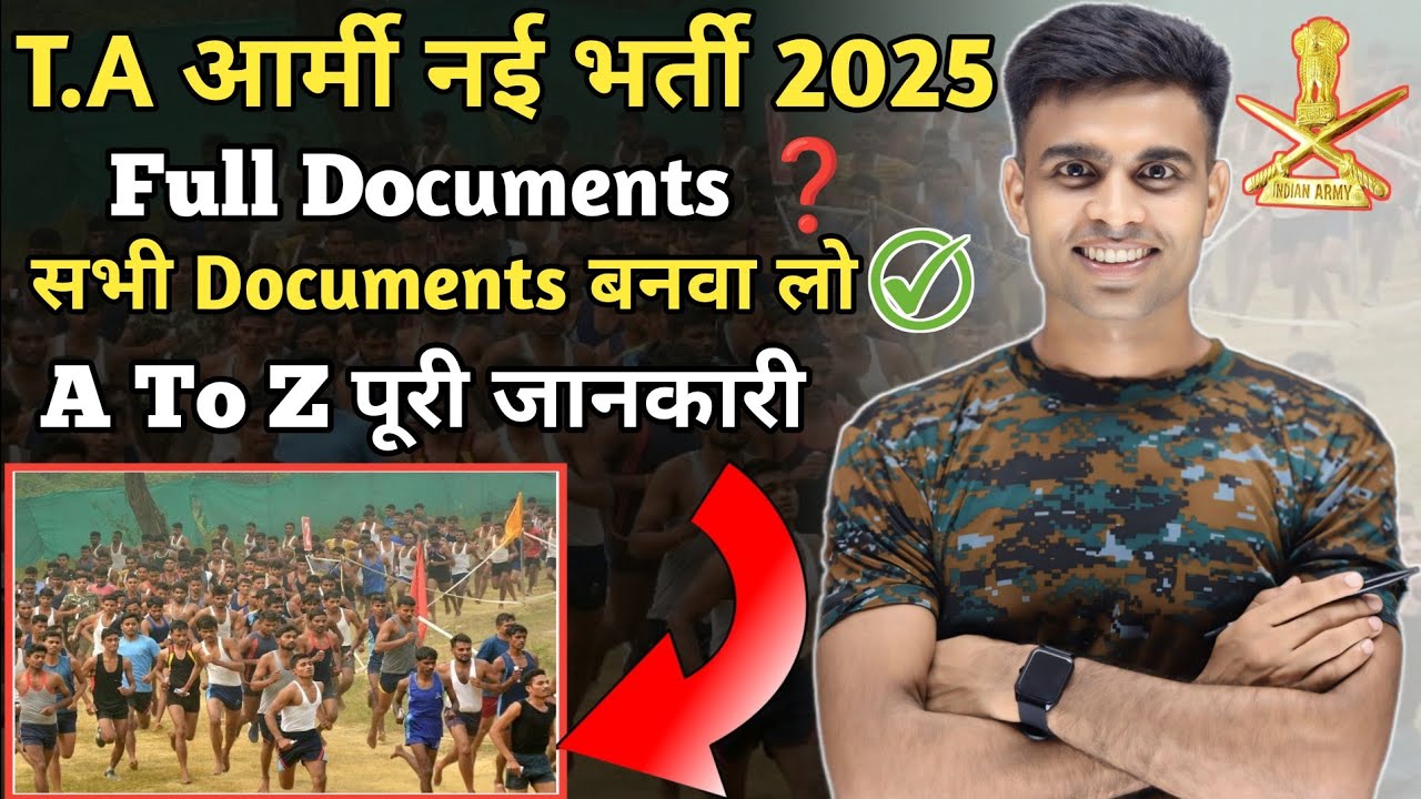 territorial army bharti 2025| ta army documents 2025| ta army full ...