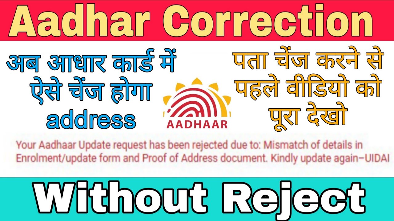 Your Aadhaar Update request has been rejected due to: Mismatch of ...