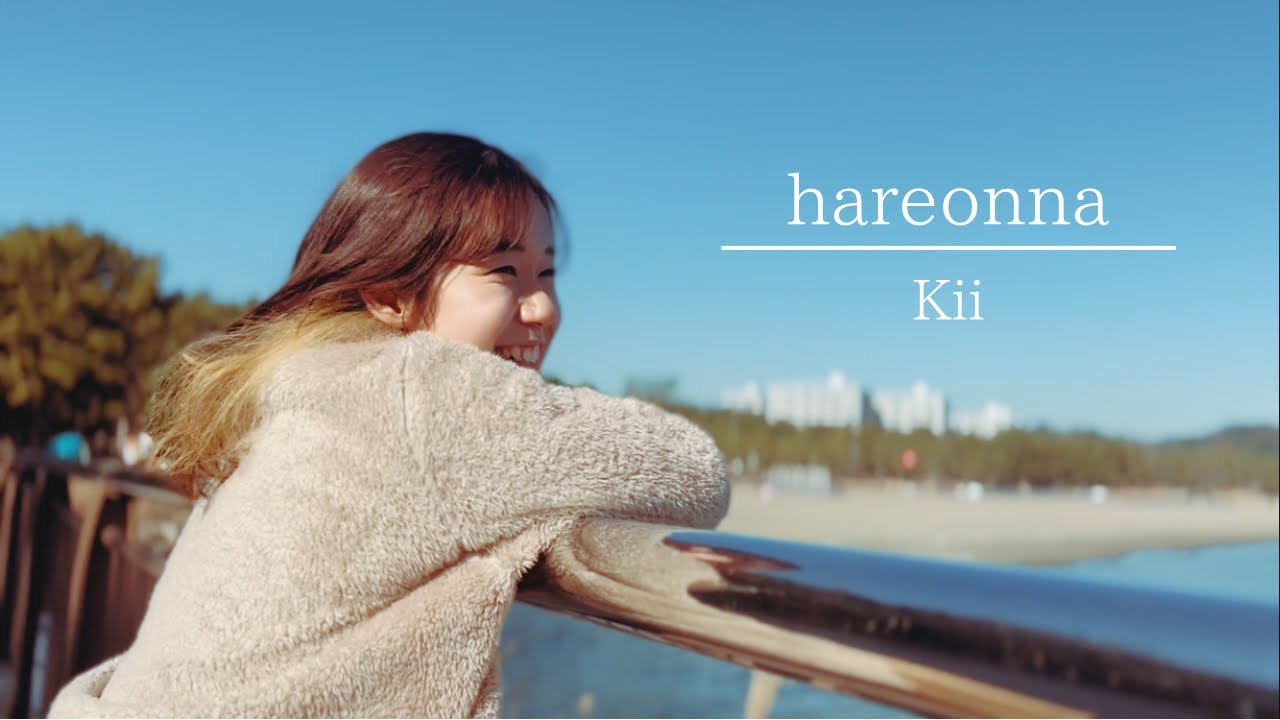 hareonna / Kii - YouTube