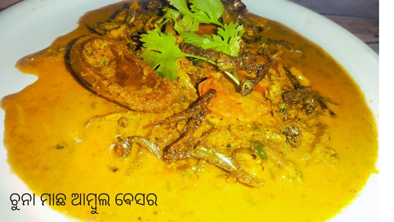 ଆମ୍ବୁଲ ଦିଆ ମହୁରାଳୀ ମାଛ ଚୁଡ଼ଚୁଡା | Chuna Macha Besara |Chuna Macha ...
