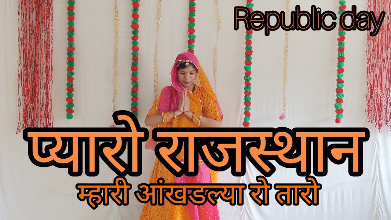 Pyaro Rajasthan || Republic Day Special || Dance By Shubham Baisa ...
