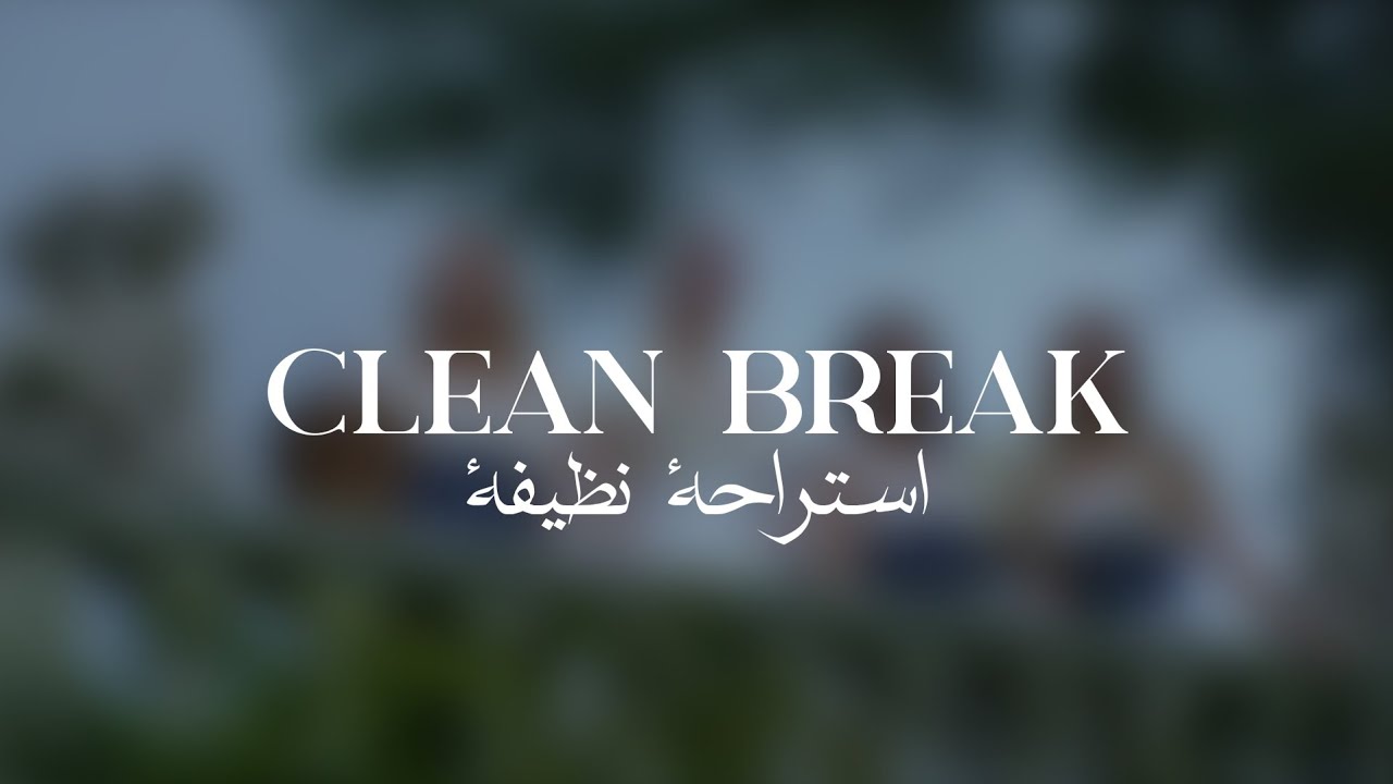 ILIRA - Clean break | اغنيه ايليرا جاشي الشهيره "استراحة نظيفه" مترجمة للعربيه - YouTube