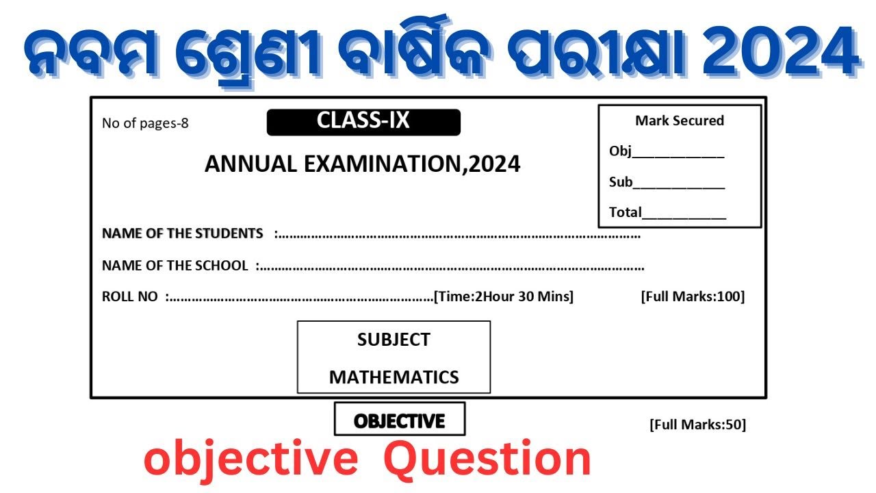 9th class annual exam maths question paper 2024/ 9th class annual exam ...