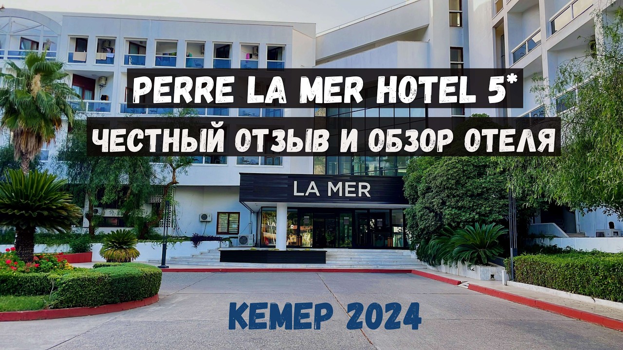 Турция 2024. Отдых в Кемере. Обзор отеля Perre La Mer Hotel 5* Ultra ...