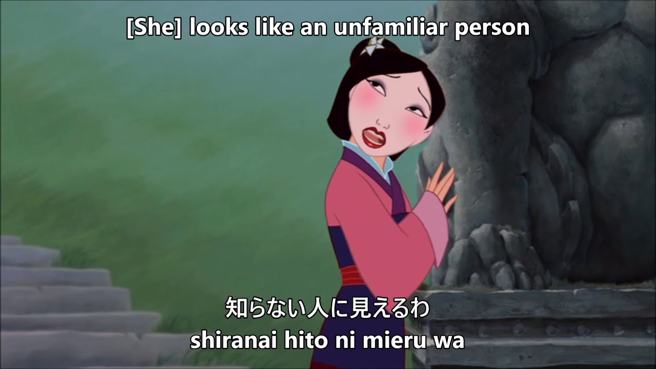 JAPANESE - Reflection w/S&T (Mulan/ムーラン) - YouTube
