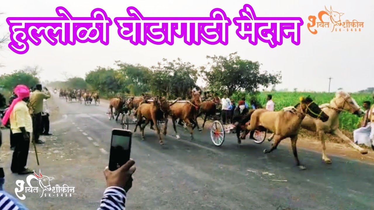 💥 हुल्लोळी घोडागाडी शर्यत hulloli ghodagadi maidan #sharyat #ghoda # ...