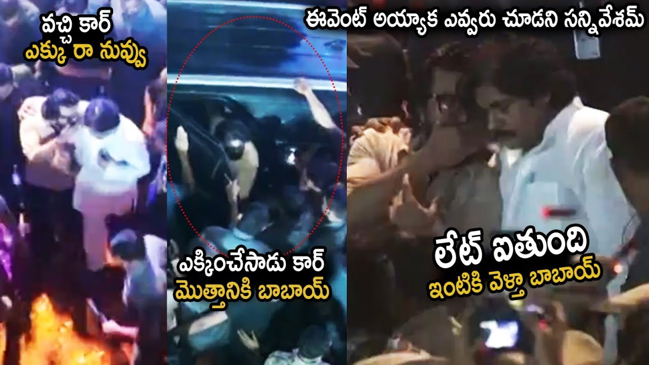 Ramcharan Pawan Kalyan Unseen Moments From Game Changer Pre Release at Rajahmundry | Sahithi Tv ...