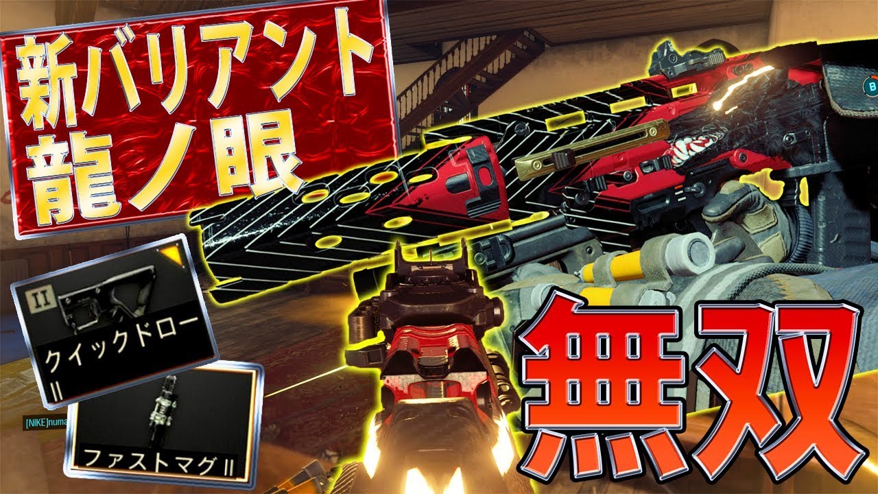 【COD:BO4】隠しバリアント獲得‼遭遇戦最強AR新MADDOXは『クイドロⅡ』さえあれば弱体化関係ナシ【実況】 - YouTube