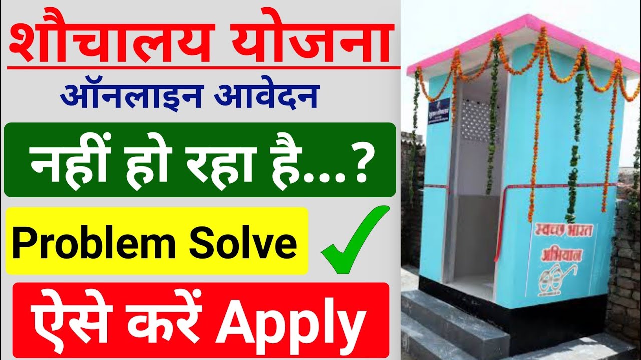 Sochalay online apply gramin-Shochaly online apply problem-sochalay ...