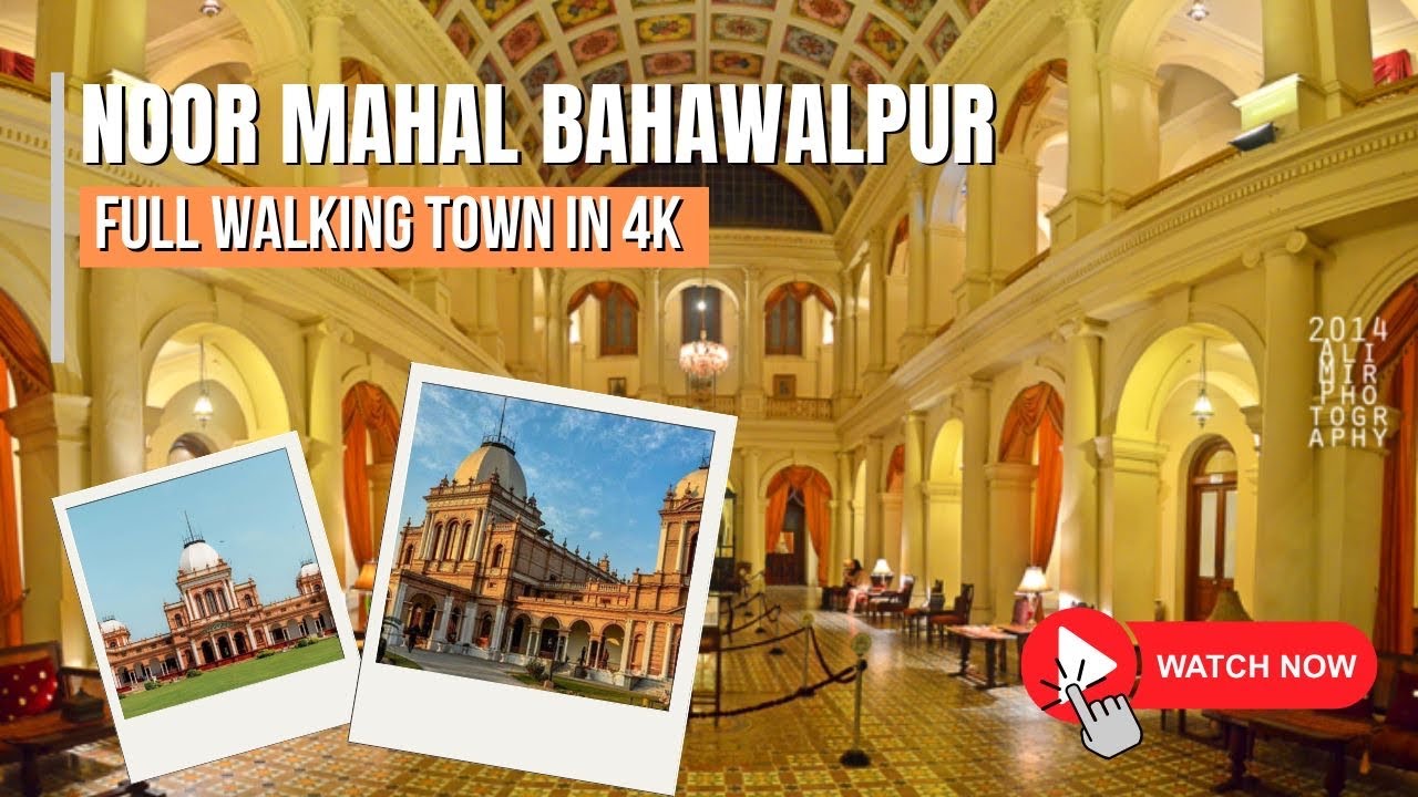 Noor Mahal Bahawalpur: A Royal Palace in 4K (Walking Tour) 🇵🇰👑 - YouTube