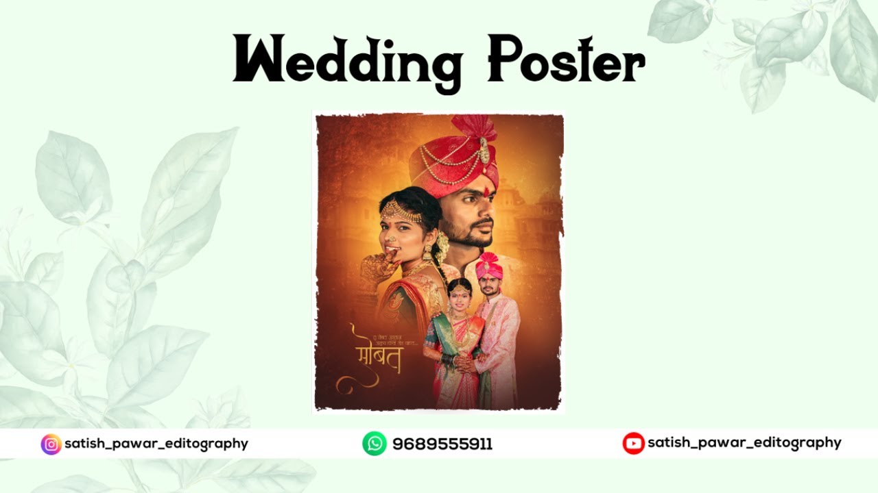 How to Design Marathi Wedding Poster in Photoshop 2023 / Wedding Poster ...