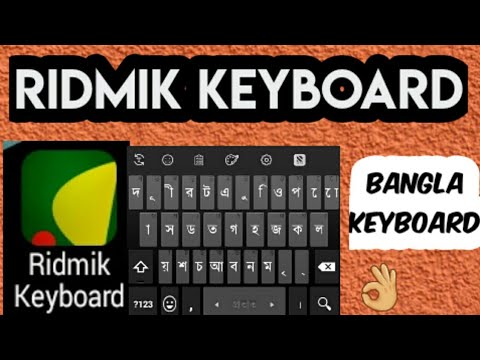 Best Bangla keyboard-Ridmik 2020 l AN SOLVE - YouTube