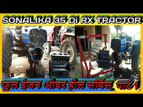 SONALIKA DI 35 RX FULL ENGINE OVERHAUL PART 1 - YouTube