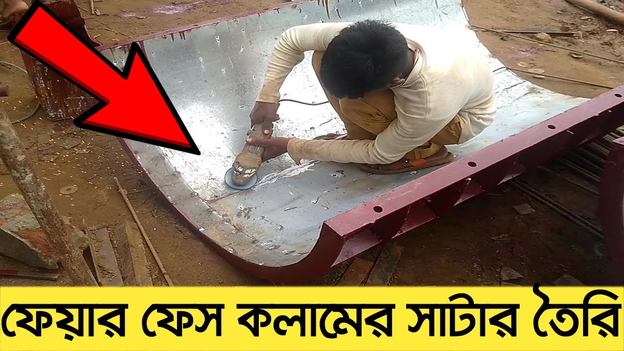 Form-work Making for Fair-face Surface ll How to make Shutter for Fair ...