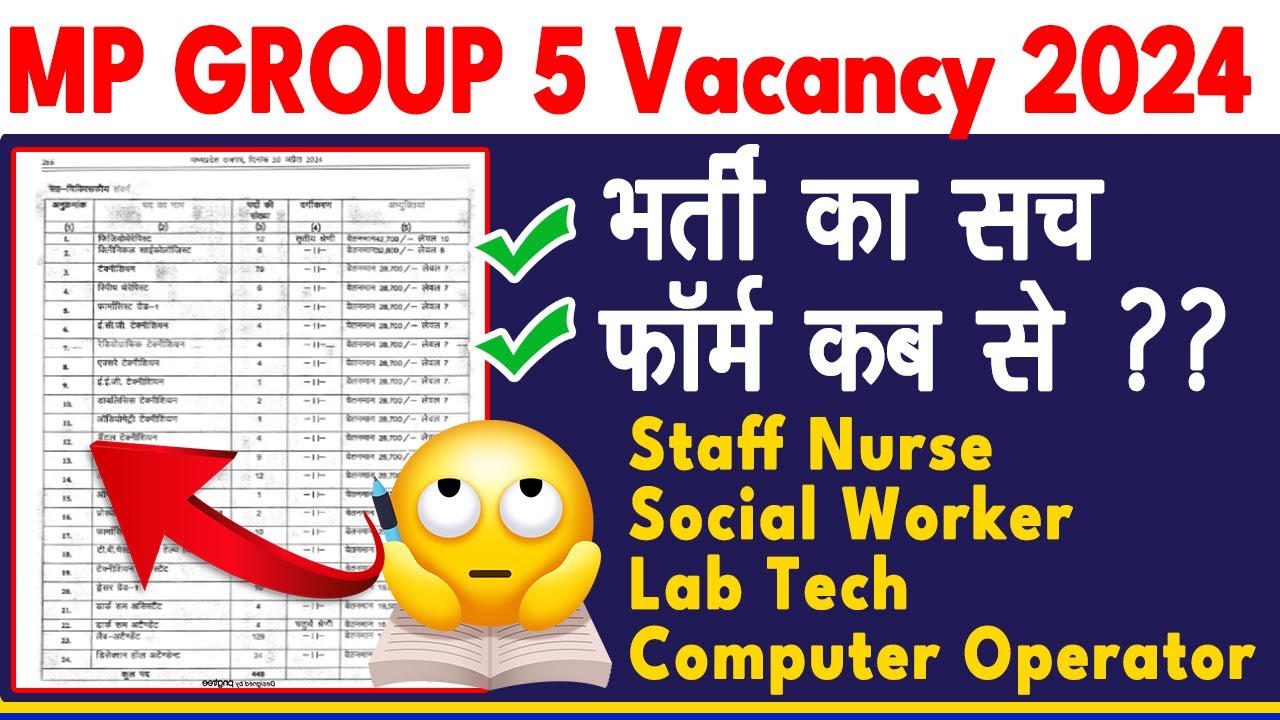 MP Group 5 Vacancy 2024 | MP Staff Nurse Vacancy | MP Lab Assistant ...
