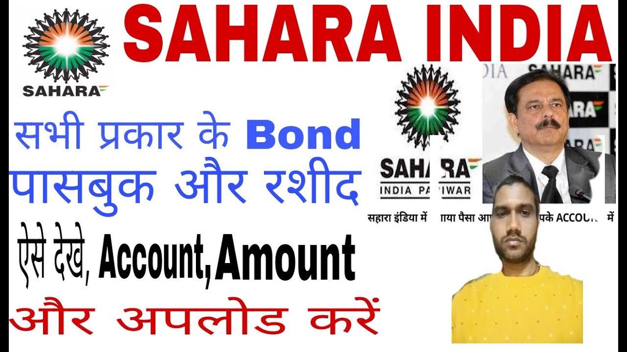 Sahara Bond Certificate Passbook Kaise Padhe Sahara Account Number ...