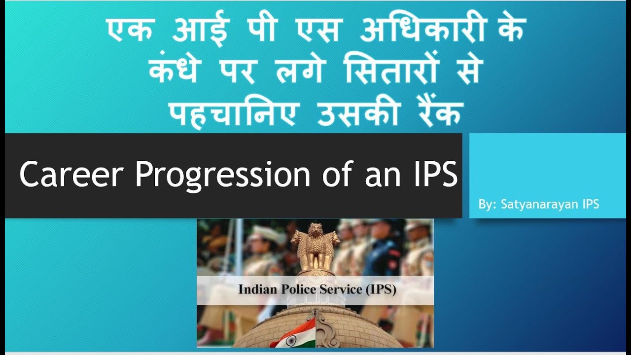 Career Progression of an IPS | Hierarchy of IPS | By Satyanarayan IPS ...