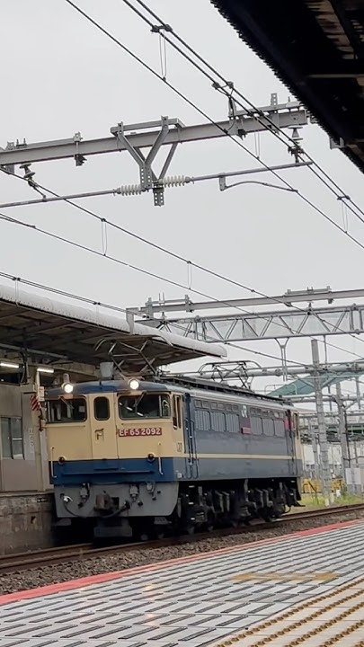 EF65 2092単機/四季島と裏被り - YouTube