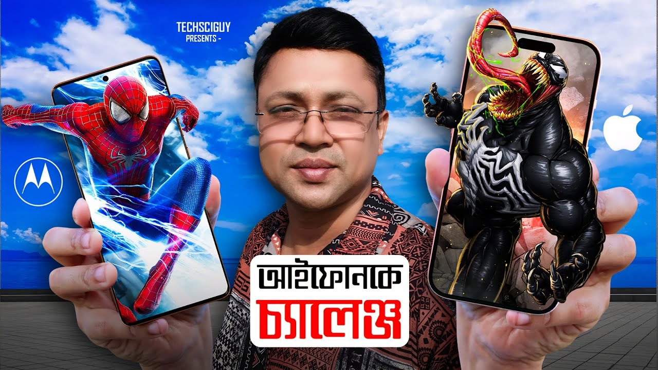 Motorola edge50 Ultra vs iPhone 15 Plus Comparison | Android vs iOS ...