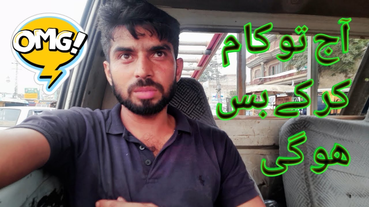 New Cheema Vlog || Cheema vlog || Cheema daily vlog #Azamcheemavlog ...